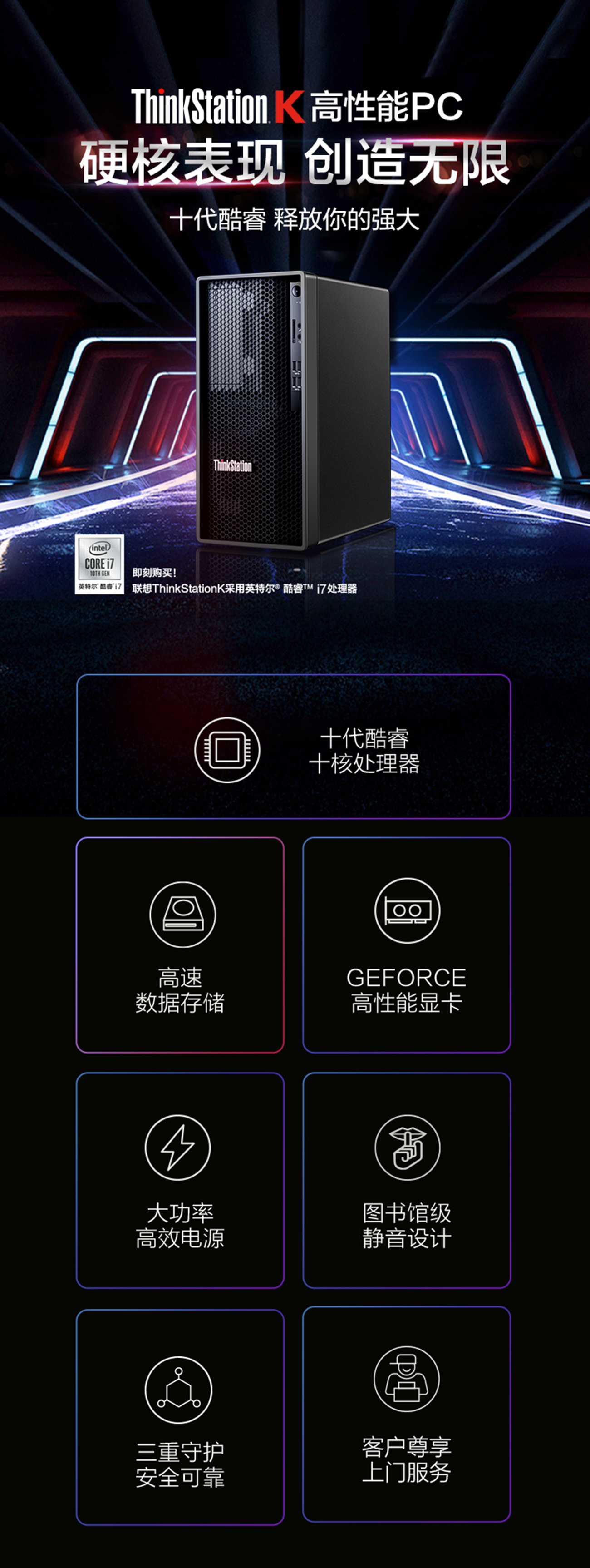 联想ThinkStation K_价格_配置_图片-联想E采