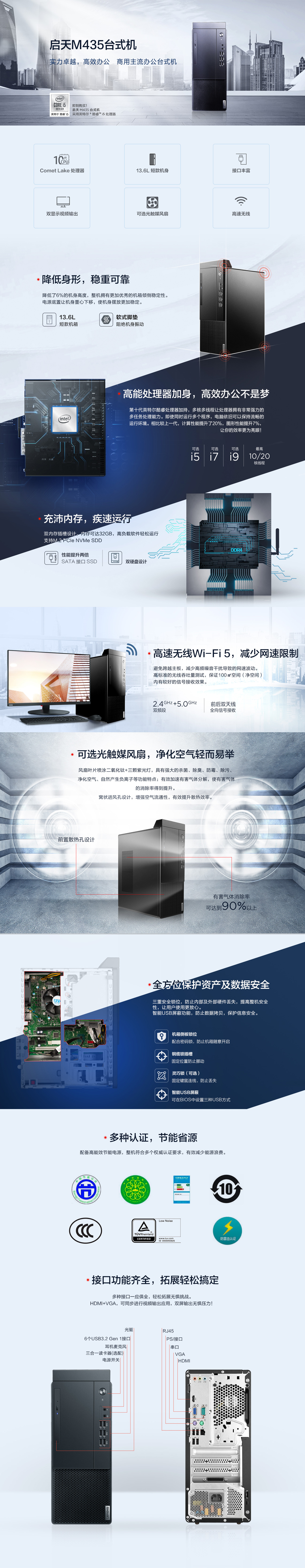 联想启天M435_价格_配置_图片-联想E采