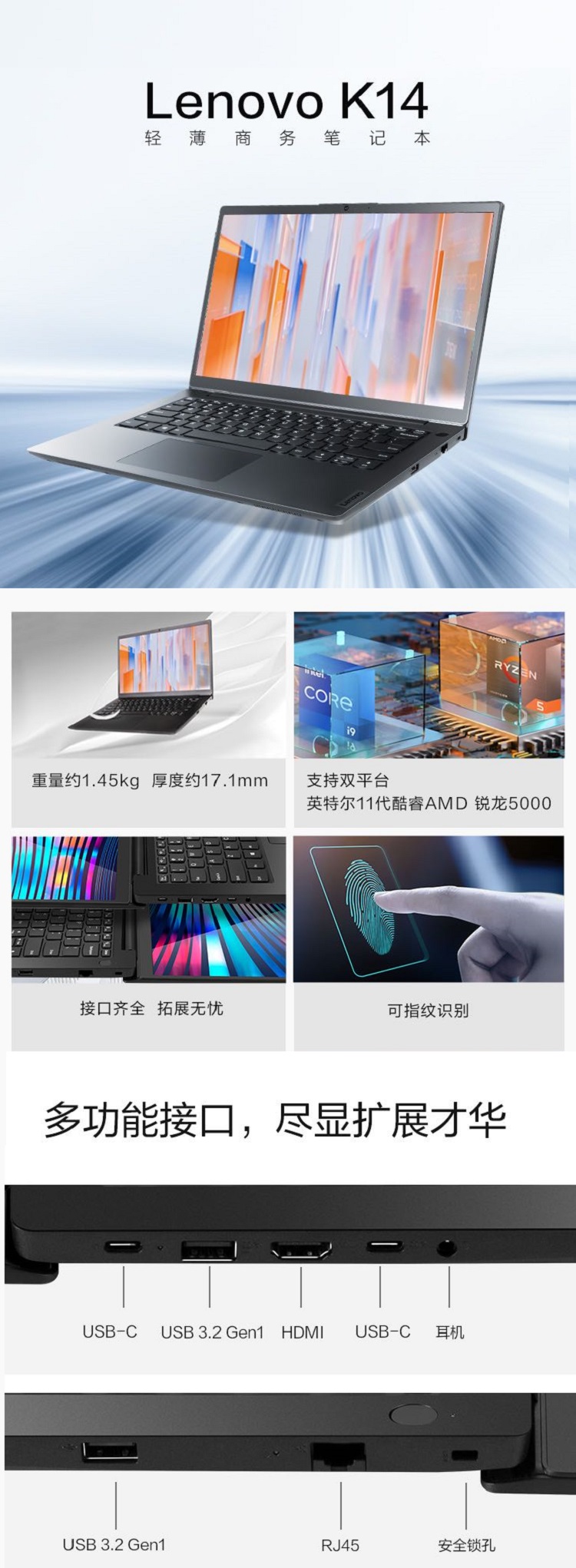 联想Lenovo K14-Gen 1-143 i5-1135G7/8G/256G/W11 H/ABS版_价格_配置_图片-联想E采