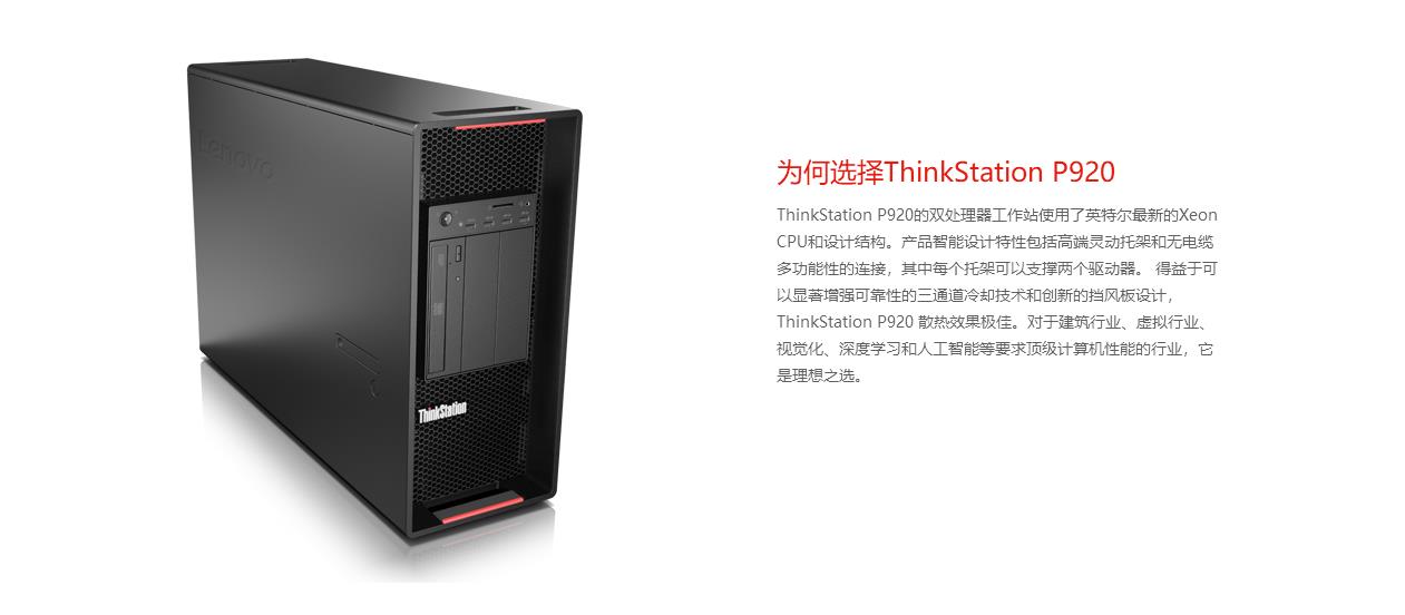 联想P920_价格_配置_图片-联想E采