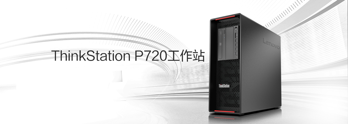 联想P720_价格_配置_图片-联想E采