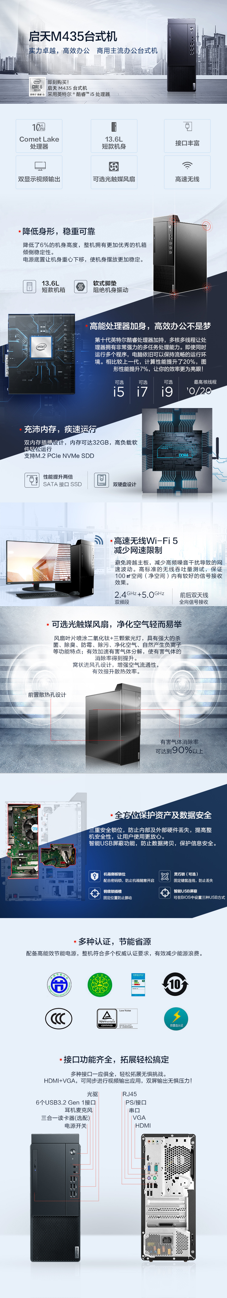 联想启天M435_价格_配置_图片-联想E采